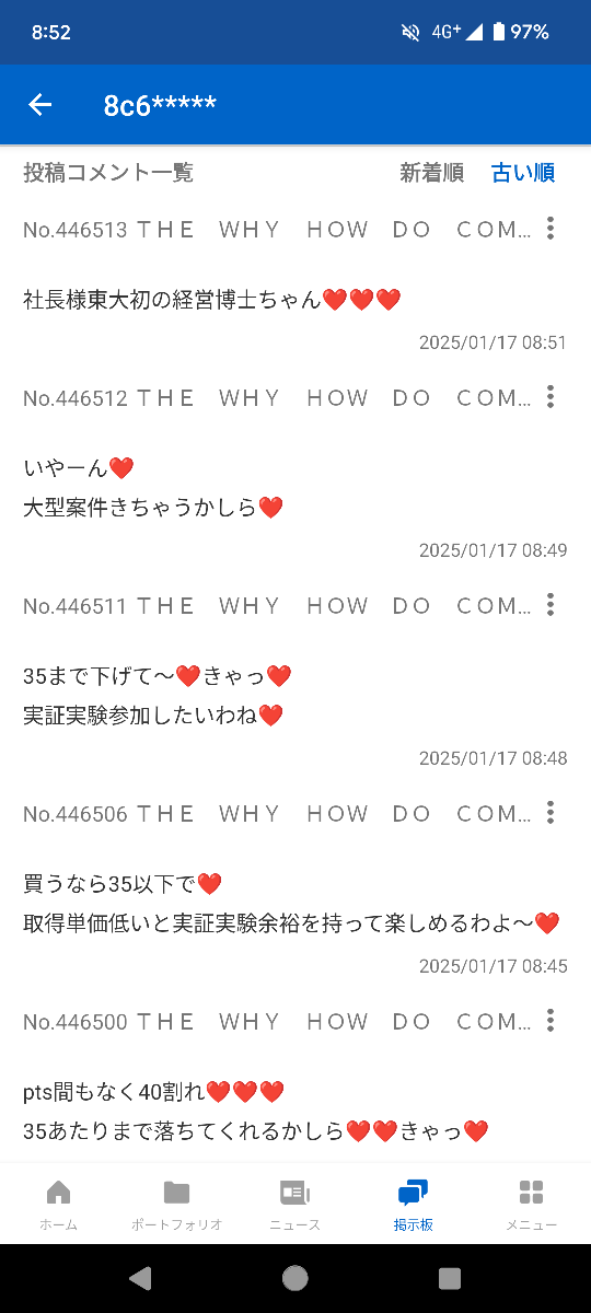 No.446618 これについてどう思う？🗿 - THE WHY HOW DO COMPANY(株)【3823】の掲示板 2025/01/17 - 株式掲示板 - Yahoo!ファイナンス