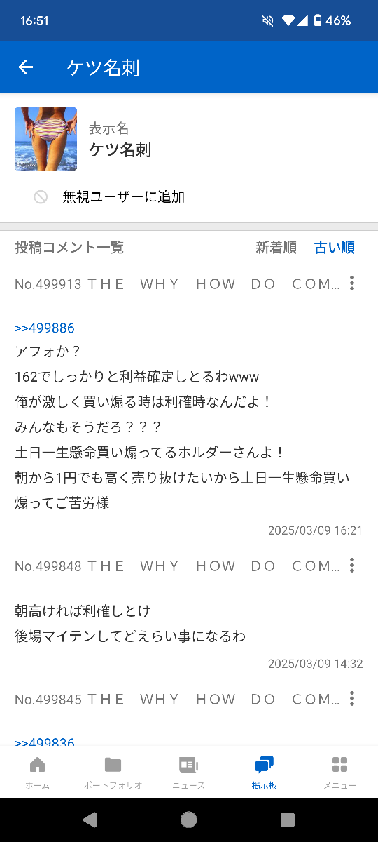 No.500021 続き🗿笑 - THE WHY HOW DO COMPANY(株)【3823】の掲示板 2025/03/08〜2025/03/09 - 株式掲示板 - Yahoo!ファイナンス