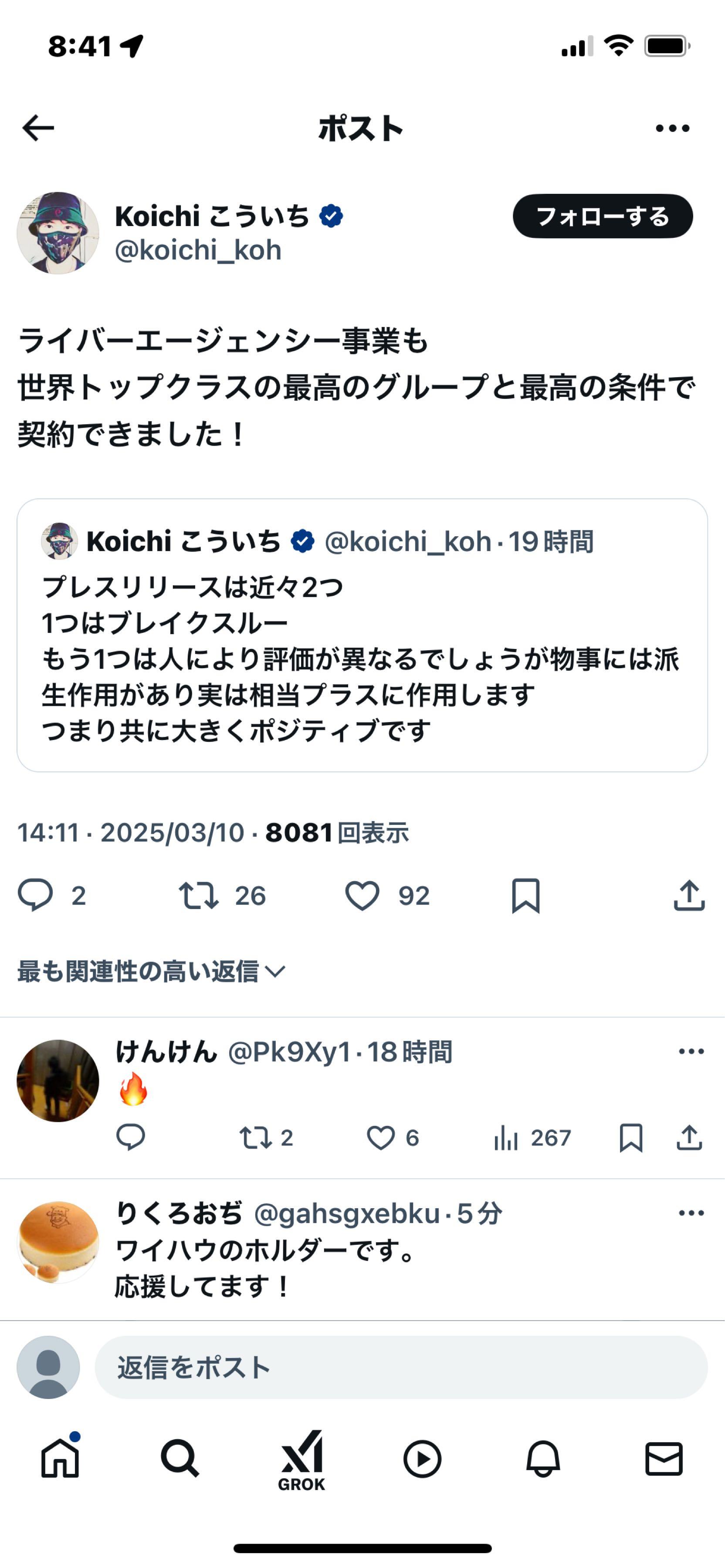 No.502568 Re:marumaruの社長のアカウ… - THE WHY HOW DO COMPANY(株)【3823】の掲示板 2025/03/11 - 株式掲示板 - Yahoo ...