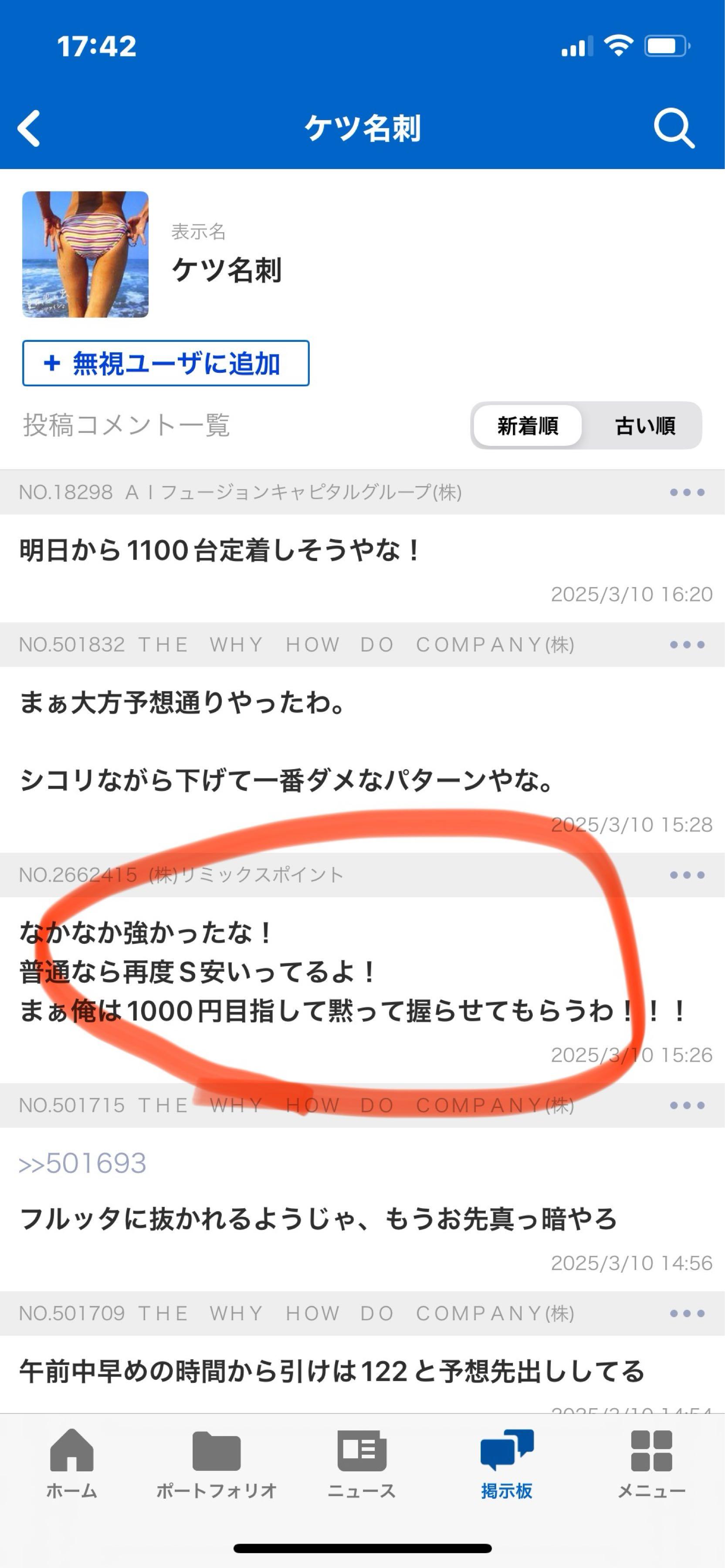No.502660 Re:5日線割れとる！もう終わり… - THE WHY HOW DO COMPANY(株)【3823】の掲示板 2025/03/11 - 株式掲示板 - Yahoo!ファイナンス