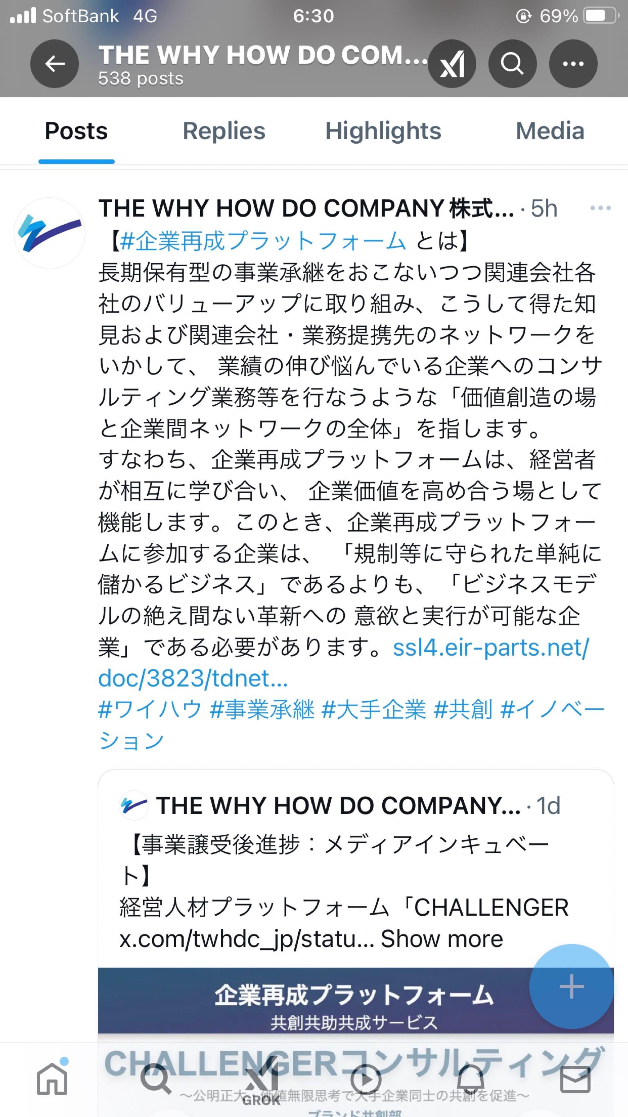 No.528547 Re:ワイハウ深夜1時過ぎまでXで投… - THE WHY HOW DO COMPANY(株)【3823】の掲示板 2025/03/26 - 株式掲示板 - Yahoo ...
