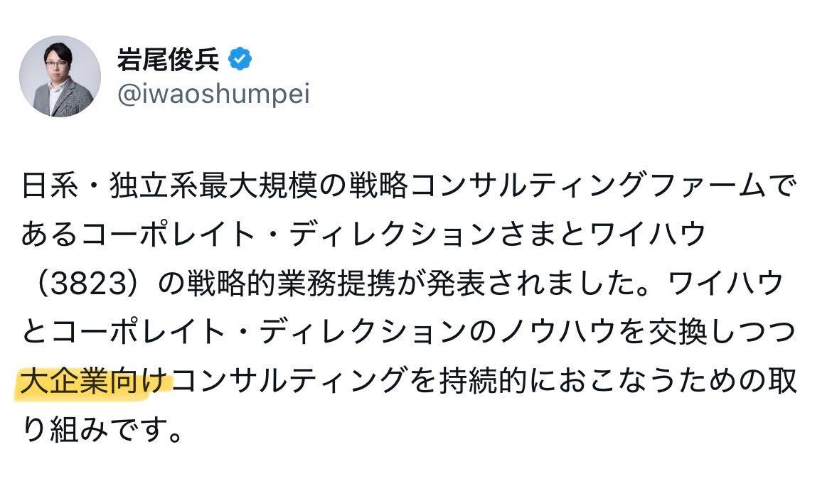 No.587459 まだ知らない皆さんへ ここが上… - THE WHY HOW DO COMPANY(株)【3823】の掲示板 2025/05/22 - 株式掲示板 - Yahoo!ファイナンス