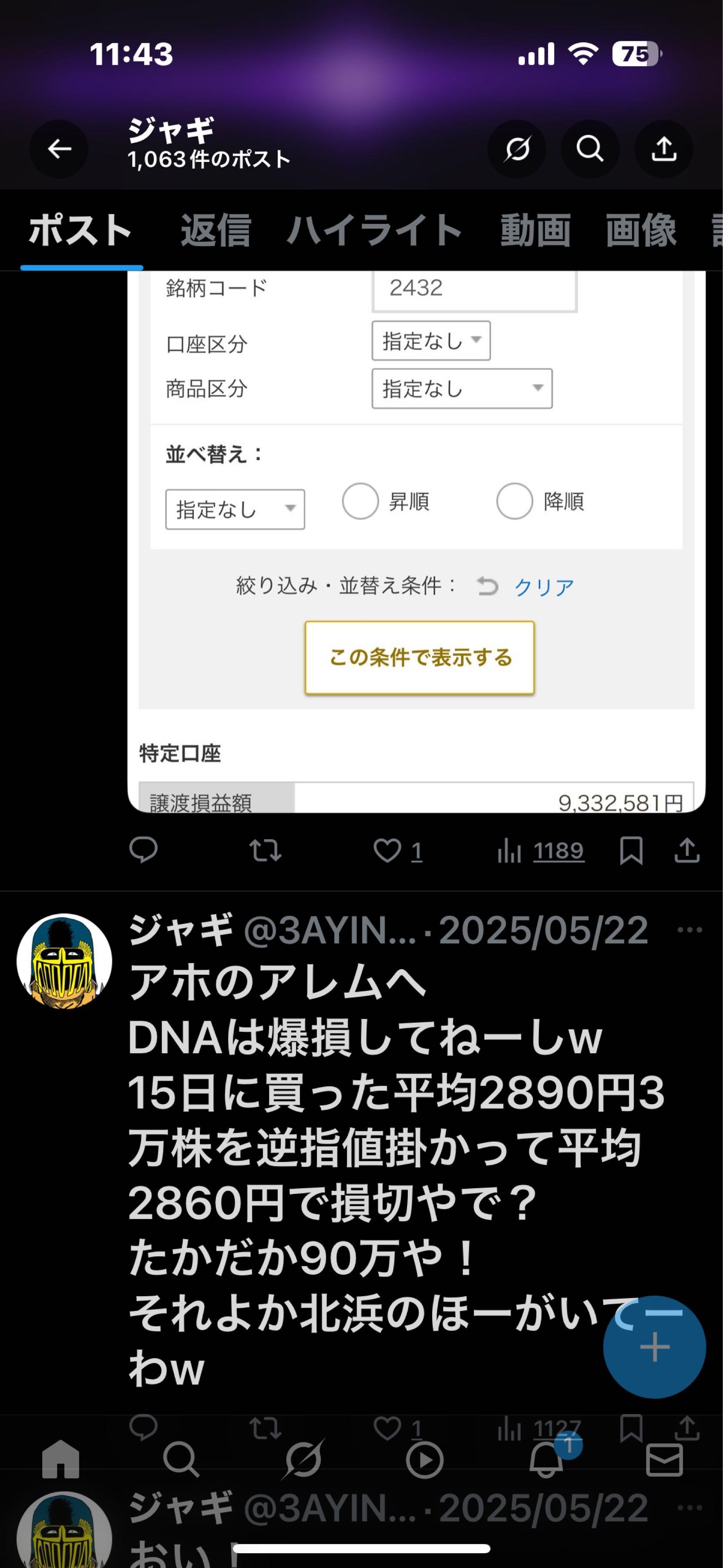 No.613390 Re:ジャギが本命言うてたDeNAぼ… - THE WHY HOW DO COMPANY(株)【3823】の掲示板 2025/05/31〜2025/06/02 - 株式 ...