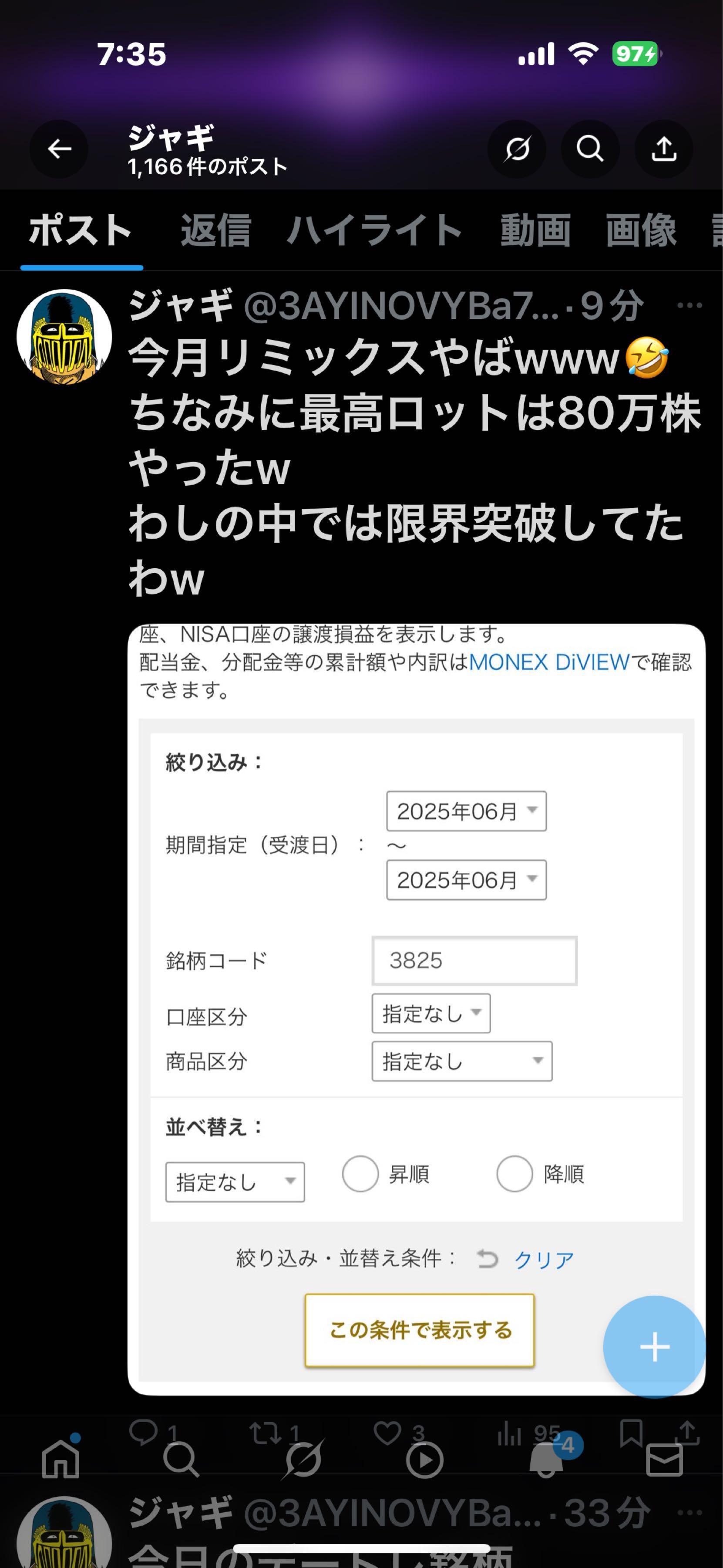 No.623139 株ってのはこーやるんやでw - THE WHY HOW DO COMPANY(株)【3823】の掲示板 2025/06/12〜2025/06/13 - 株式掲示板 ...