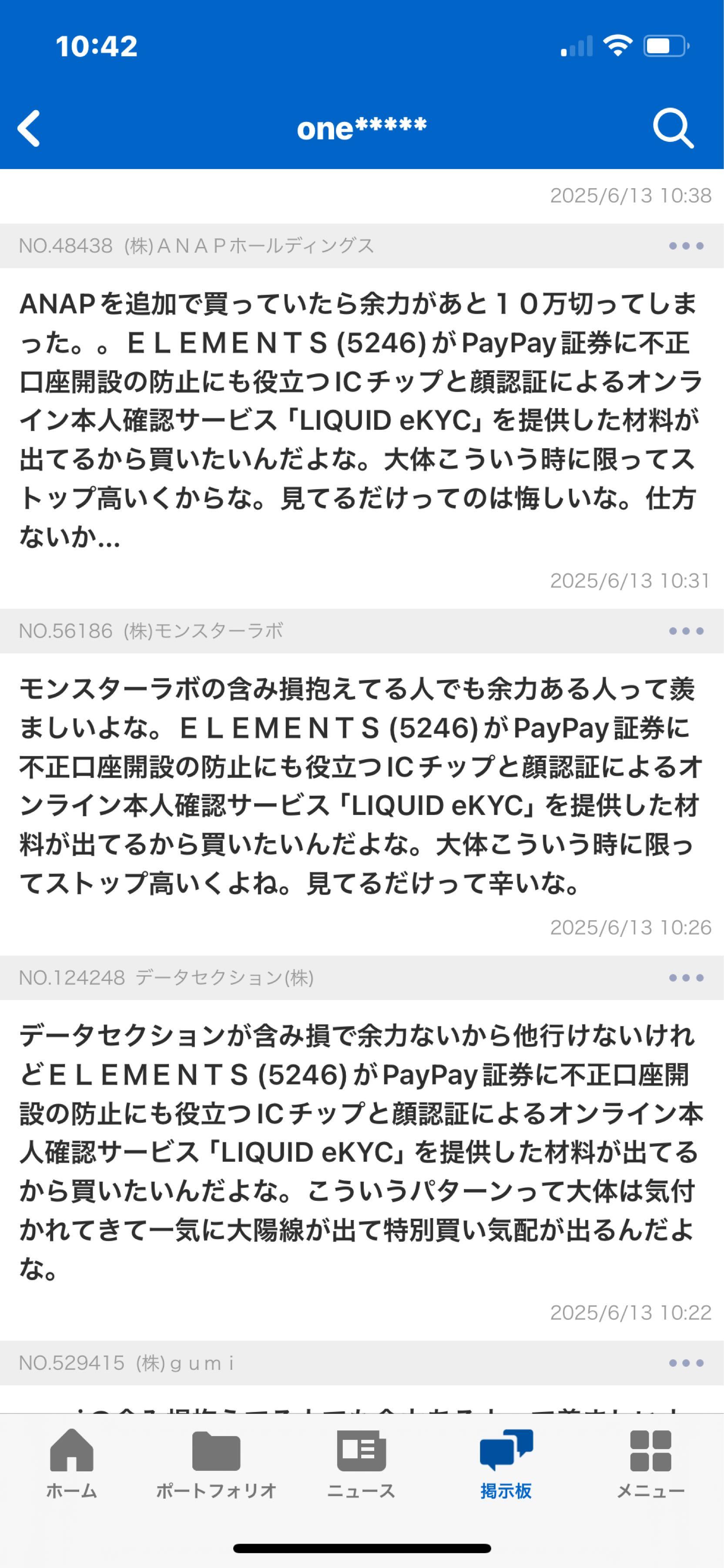 No.623407 Re:ホワイハウの含み損が解消さえし… - THE WHY HOW DO COMPANY(株)【3823】の掲示板 2025/06/12〜2025/06/13 - 株式 ...