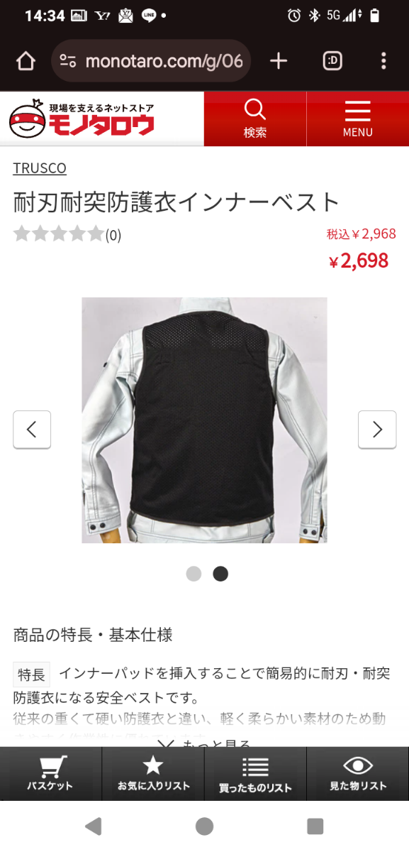 No.88700 また通り魔か。 人が集まるよう… - (株)MonotaRO【3064】の掲示板 2025/01/17〜2025/02/26 - 株式掲示板 - Yahoo!ファイナンス