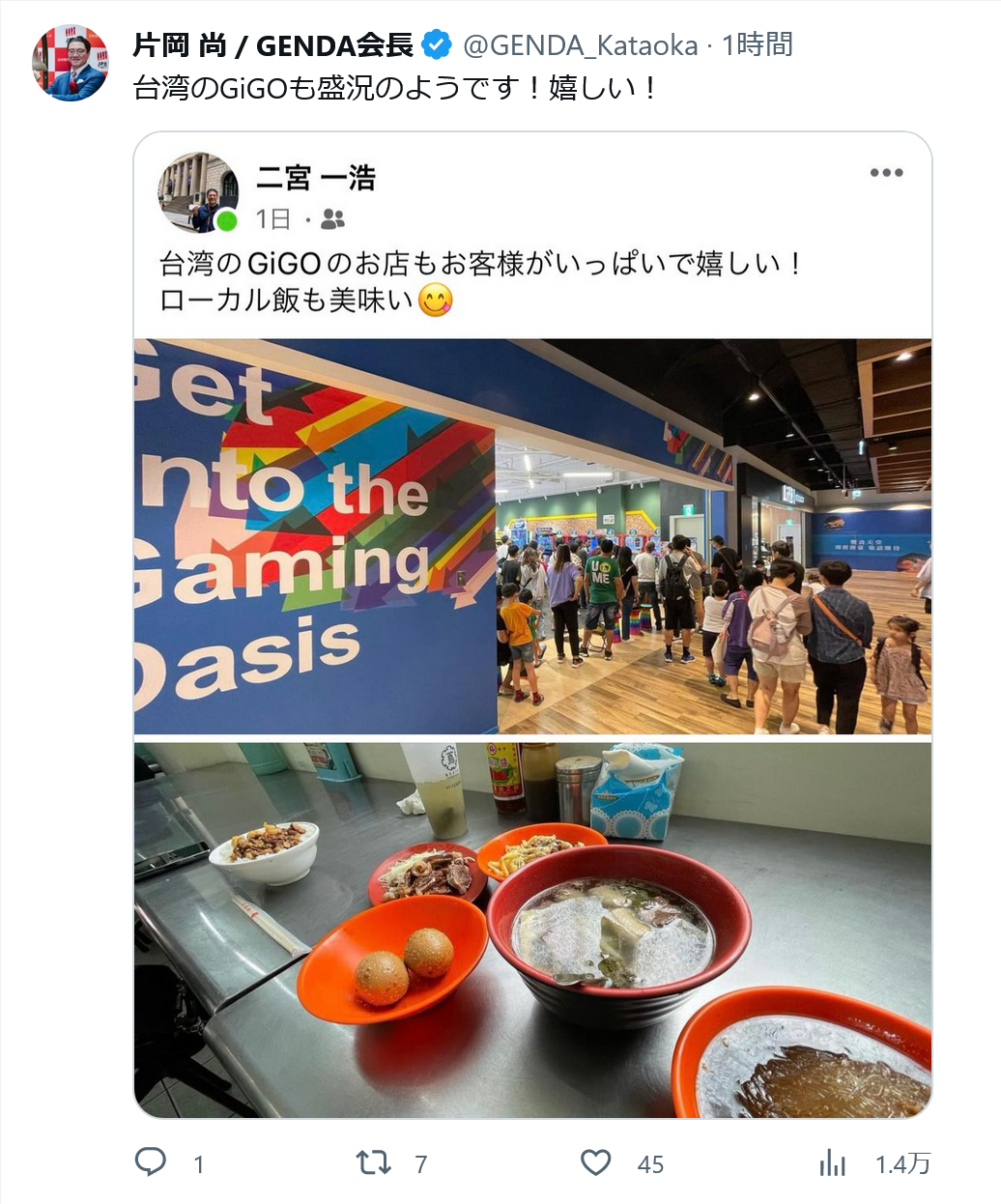 No.6012 海外のGiGOも絶好調 - (株)GENDA【9166】の掲示板 2023/08/09〜2023/08/17 - 株式掲示板 - Yahoo!ファイナンス