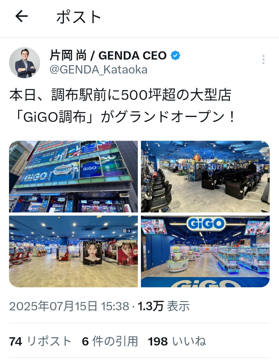 No.77948 ちょっとしたロールアップM&A… - (株)GENDA【9166】の掲示板 2025/07/08〜2025/07/17 - 株式掲示板 - Yahoo!ファイナンス