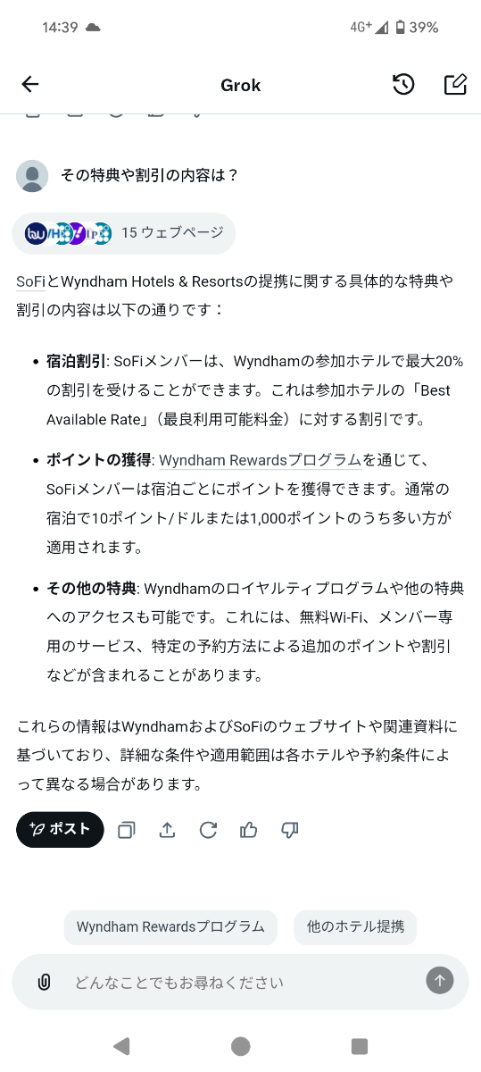 No.7253 Grokに尋ねたけど、真偽は確… - ソーファイ・テクノロジーズ【SOFI】の掲示板 2025/02/14〜2025/02/25 - 株式掲示板 - Yahoo!ファイナンス