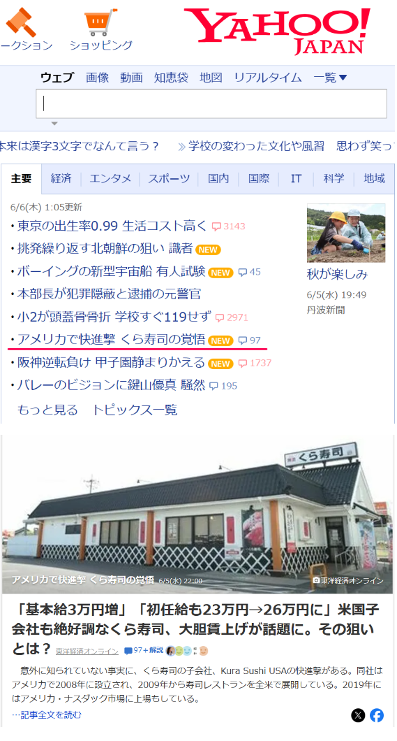 No.37027 5月8日(水) 21時00分～… - くら寿司(株)【2695】の掲示板 2024/03/10〜2024/06/10 - 株式掲示板 - Yahoo!ファイナンス