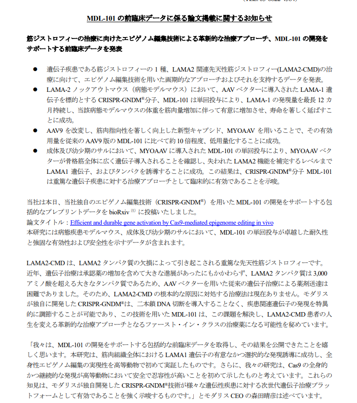 No.7839 モダリスは順調にきてるね^^ - 日本新薬(株)【4516】の掲示板 2024/05/22〜2024/05/30 - 株式掲示板 - Yahoo!ファイナンス