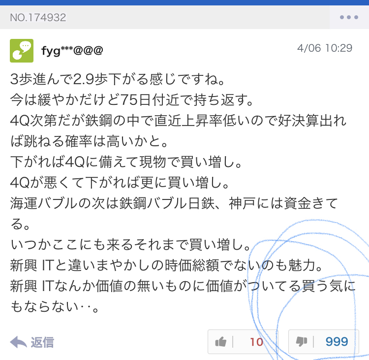 No.181784 誰もバット999連打するやつの… - JFEホールディングス(株)【5411】の掲示板 2023/08/05〜2023/09/01 - 株式掲示板 - Yahoo!ファイナンス