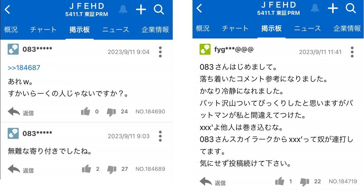 No.185178 一人二役 - JFEホールディングス(株)【5411】の掲示板 2023/09/06〜2023/09/12 - 株式掲示板 - Yahoo!ファイナンス