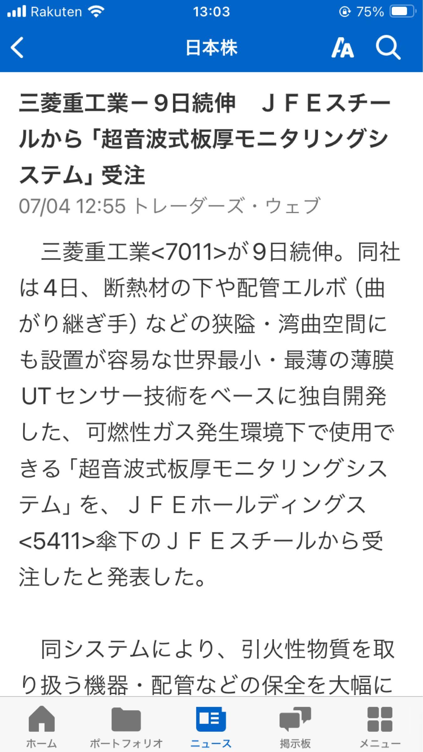 No.194796 これってJFEにも追い風ですよ… - JFEホールディングス(株)【5411】の掲示板 2024/06/27〜2024/07/23 - 株式掲示板 - Yahoo!ファイナンス