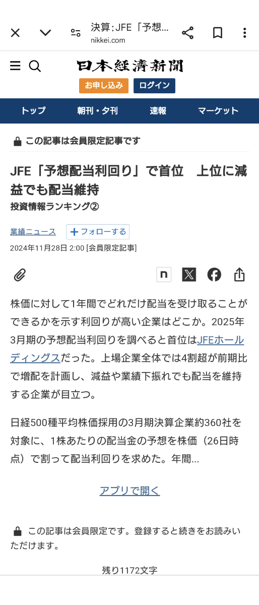 No.205747 だって📈😸 - JFEホールディングス(株)【5411】の掲示板 2024/11/20〜2024/12/04 - 株式掲示板 - Yahoo!ファイナンス