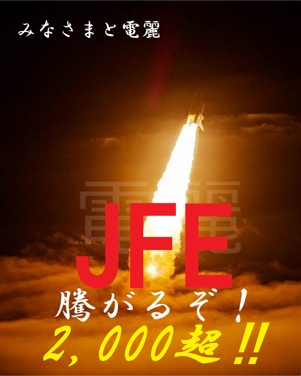No.210243 > 来週2000いきますかね(… - JFEホールディングス(株)【5411】の掲示板 2025/03/07〜2025/04/04 - 株式掲示板 - Yahoo!ファイナンス