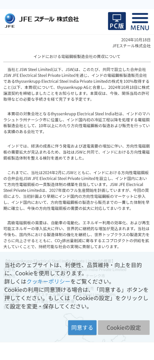 No.213064 😺 - JFEホールディングス(株)【5411】の掲示板 2025/05/09〜2025/06/15 - 株式掲示板 - Yahoo!ファイナンス