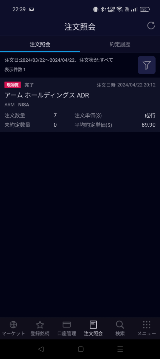 No.11471 買えました - アーム・ホールディングス【ARM】の掲示板 2024/04/20〜2024/05/09 - 株式掲示板 - Yahoo!ファイナンス