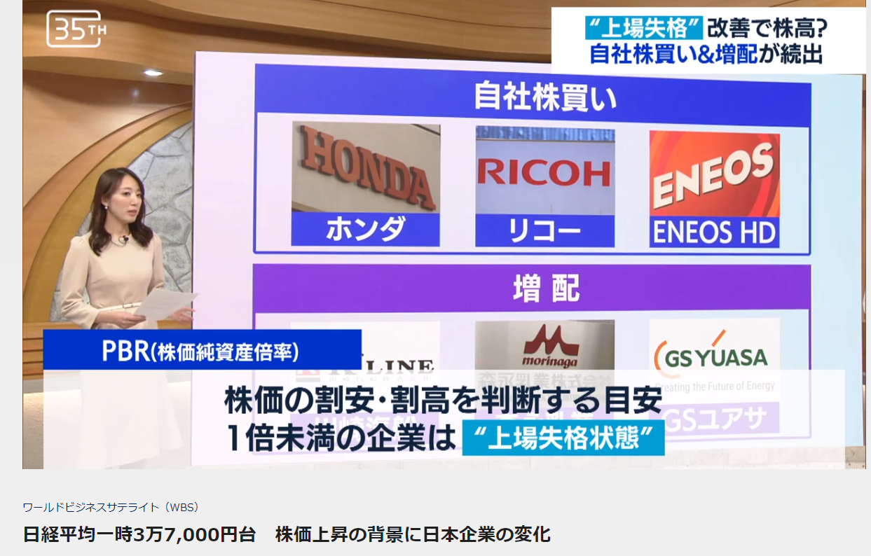 No.34760 PBR 0.49倍 上場… - (株)中山製鋼所【5408】の掲示板 2023/12/15〜2024/04/05 - 株式掲示板 - Yahoo!ファイナンス