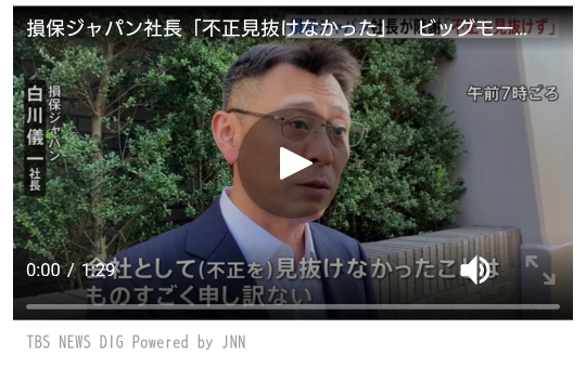 No.13756 ビッグモーターに37人の出向者… - SOMPOホールディングス(株)【8630】の掲示板 2023/07/25 - 株式掲示板 - Yahoo!ファイナンス