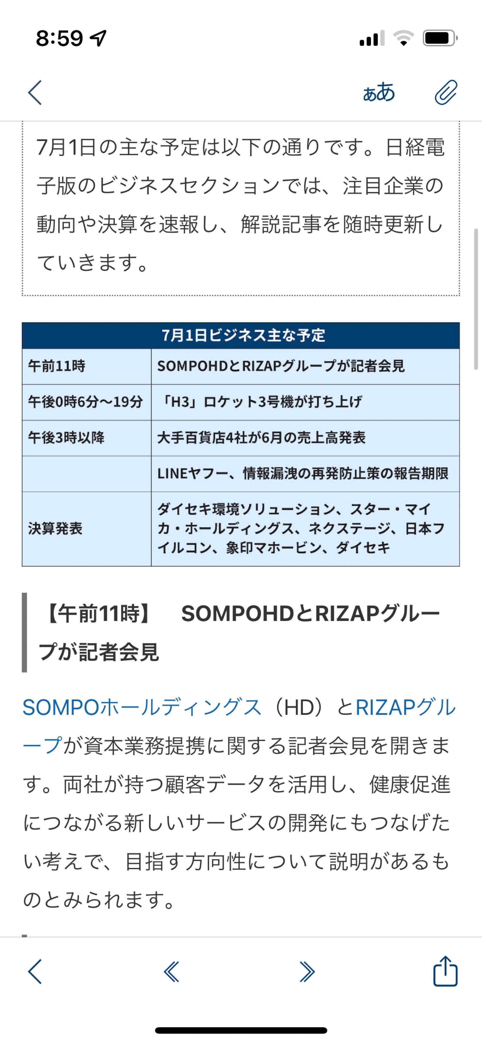 No.48574 もうすぐ記者会見ですね。 どっ… - SOMPOホールディングス(株)【8630】の掲示板 2024/05/22〜2024/07/01 - 株式掲示板 - Yahoo!ファイナンス