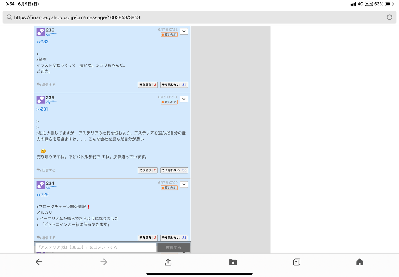 No.222014 一例 - (株)クシム【2345】の掲示板 2024/05/30〜2024/06/11 - 株式掲示板 - Yahoo!ファイナンス