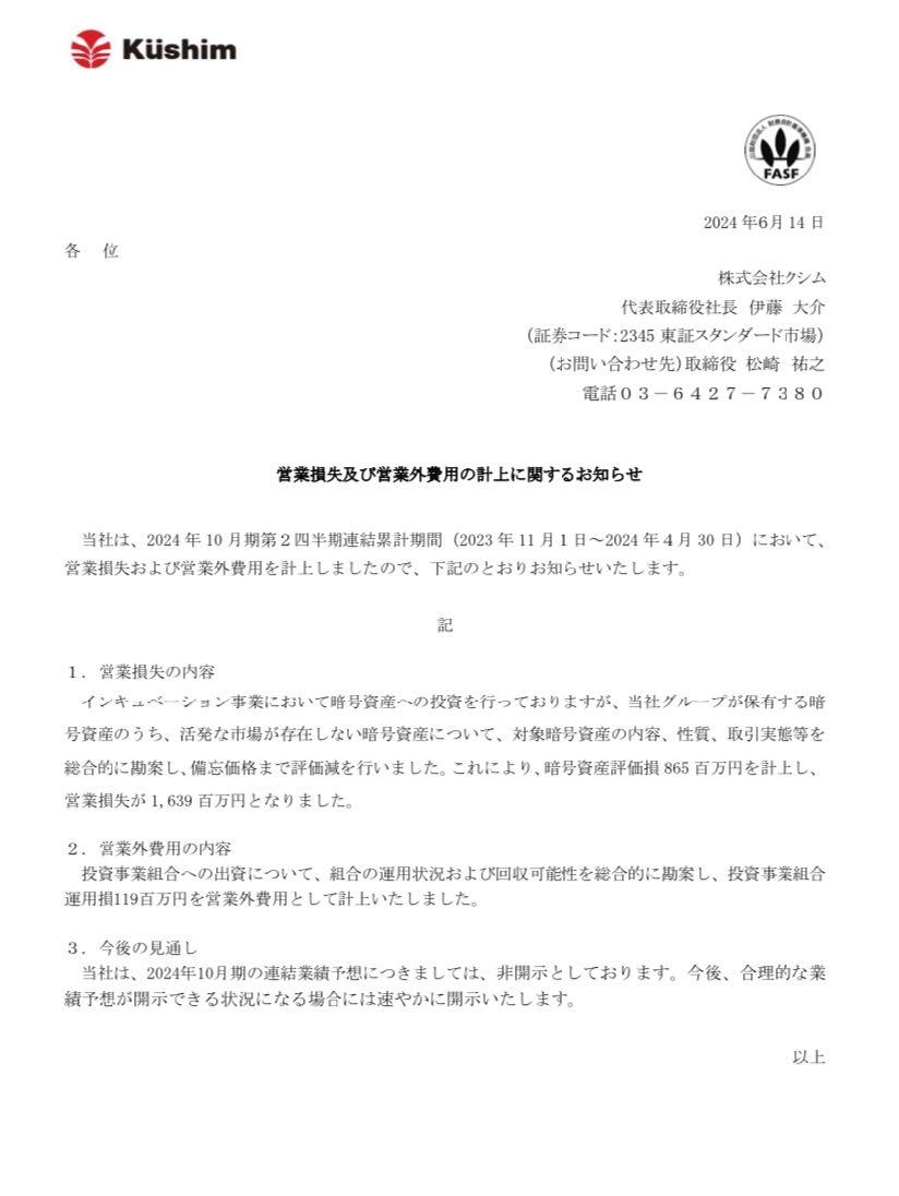 No.222722 Re:損したんか? - (株)クシム【2345】の掲示板 2024/06/12〜2024/06/15 - 株式掲示板 - Yahoo!ファイナンス