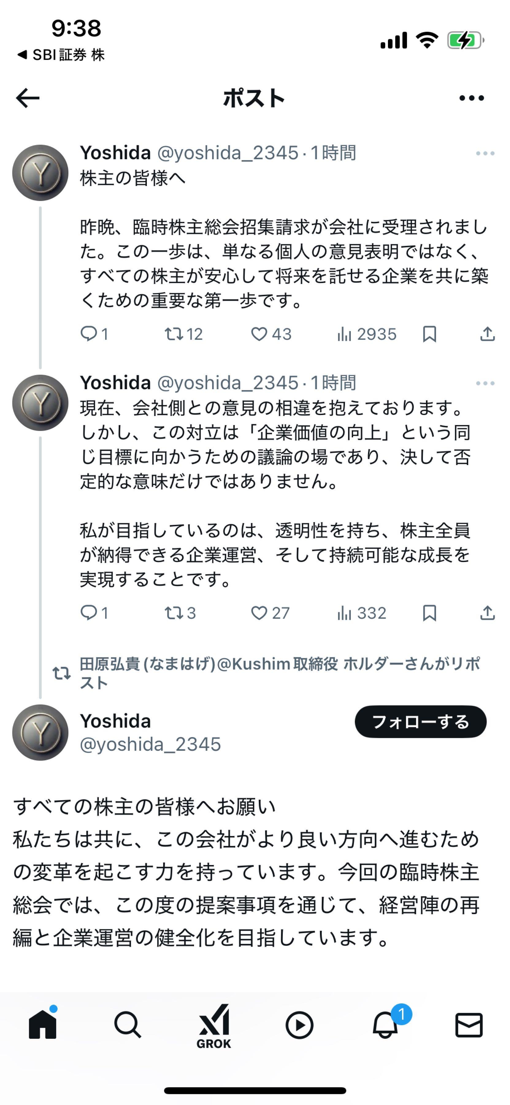 No.256093 yoshi - (株)クシム【2345】の掲示板 2025/01/30〜2025/01/31 - 株式掲示板 - Yahoo!ファイナンス