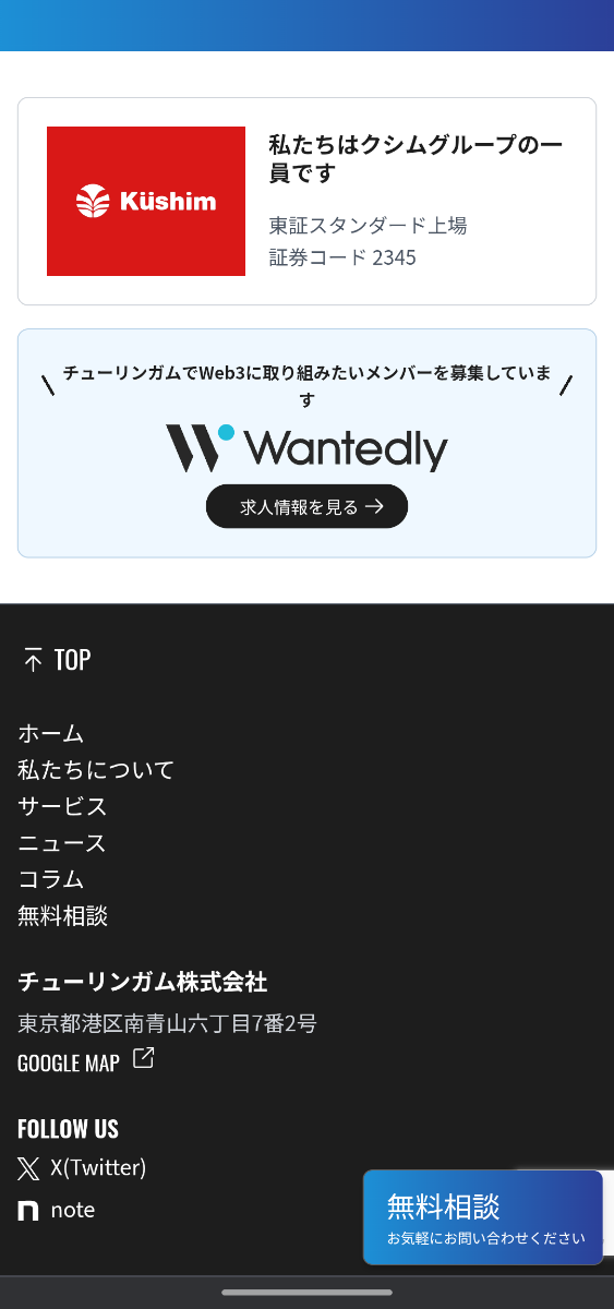 No.268167 . - (株)クシム【2345】の掲示板 2025/02/07 - 株式掲示板 - Yahoo!ファイナンス