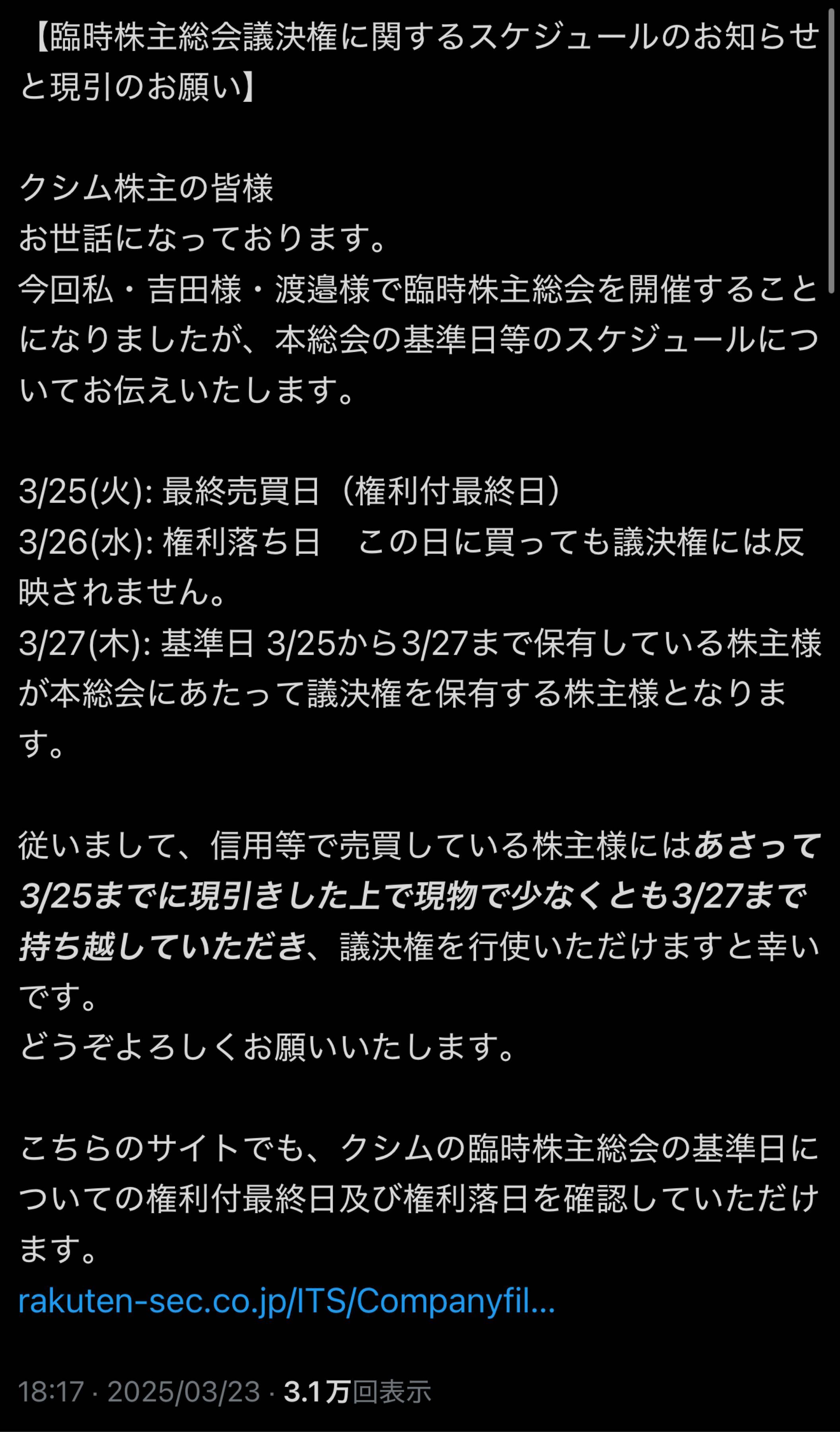 No.277686 Re:Re:田原さんXポストより引用 - (株)クシム【2345】の掲示板 2025/03/18〜2025/03/28 - 株式掲示板 - Yahoo!ファイナンス