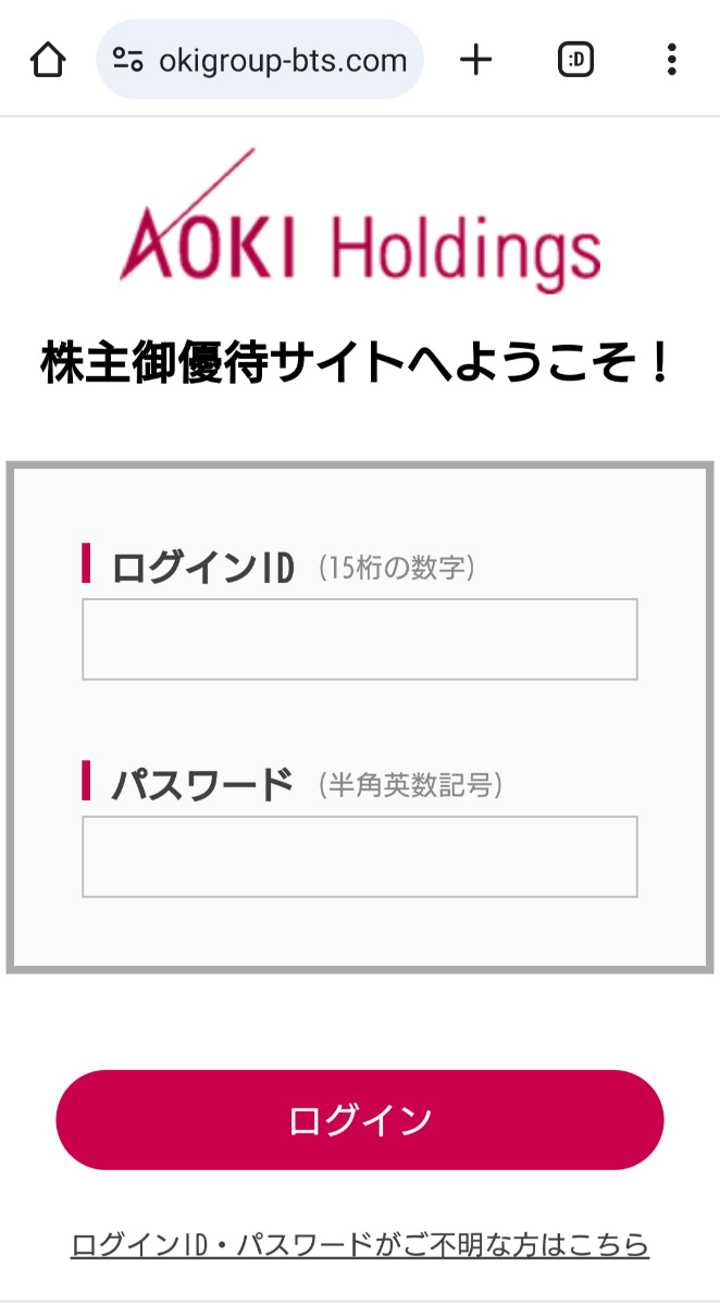 No.24291 送られてきた二次元コードかUR… - (株)AOKIホールディングス【8214】の掲示板 2023/12/28〜2024/07/09 - 株式掲示板 - Yahoo!ファイナンス