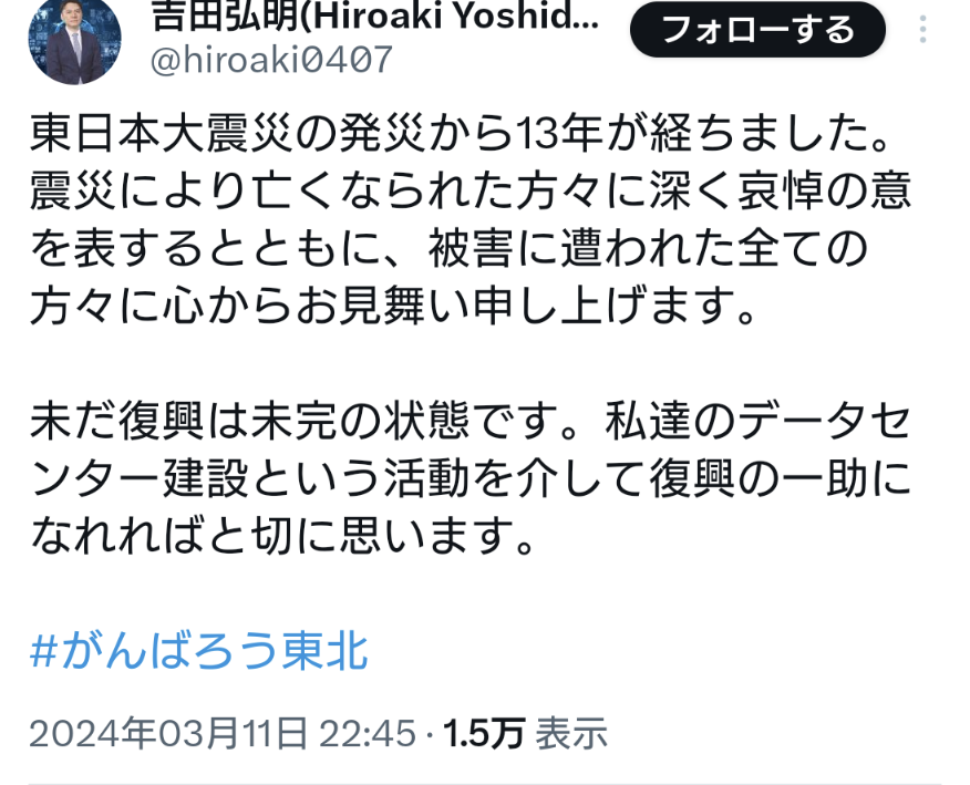 No.217889 週末を利用し、実際に大熊町を訪… - ピクセルカンパニーズ(株)【2743】の掲示板 2024/03/16〜2024/03/18 - 株式掲示板 - Yahoo!ファイナンス