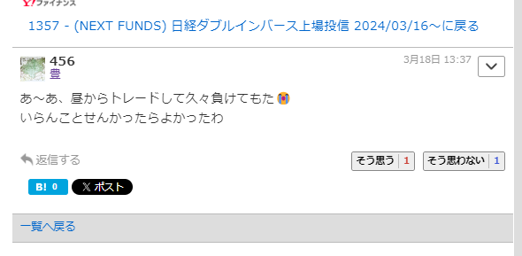 No.218798 他で負けてるから突っ込んでるん… - ピクセルカンパニーズ(株)【2743】の掲示板 2024/03/16〜2024/03/18 - 株式掲示板 - Yahoo!ファイナンス