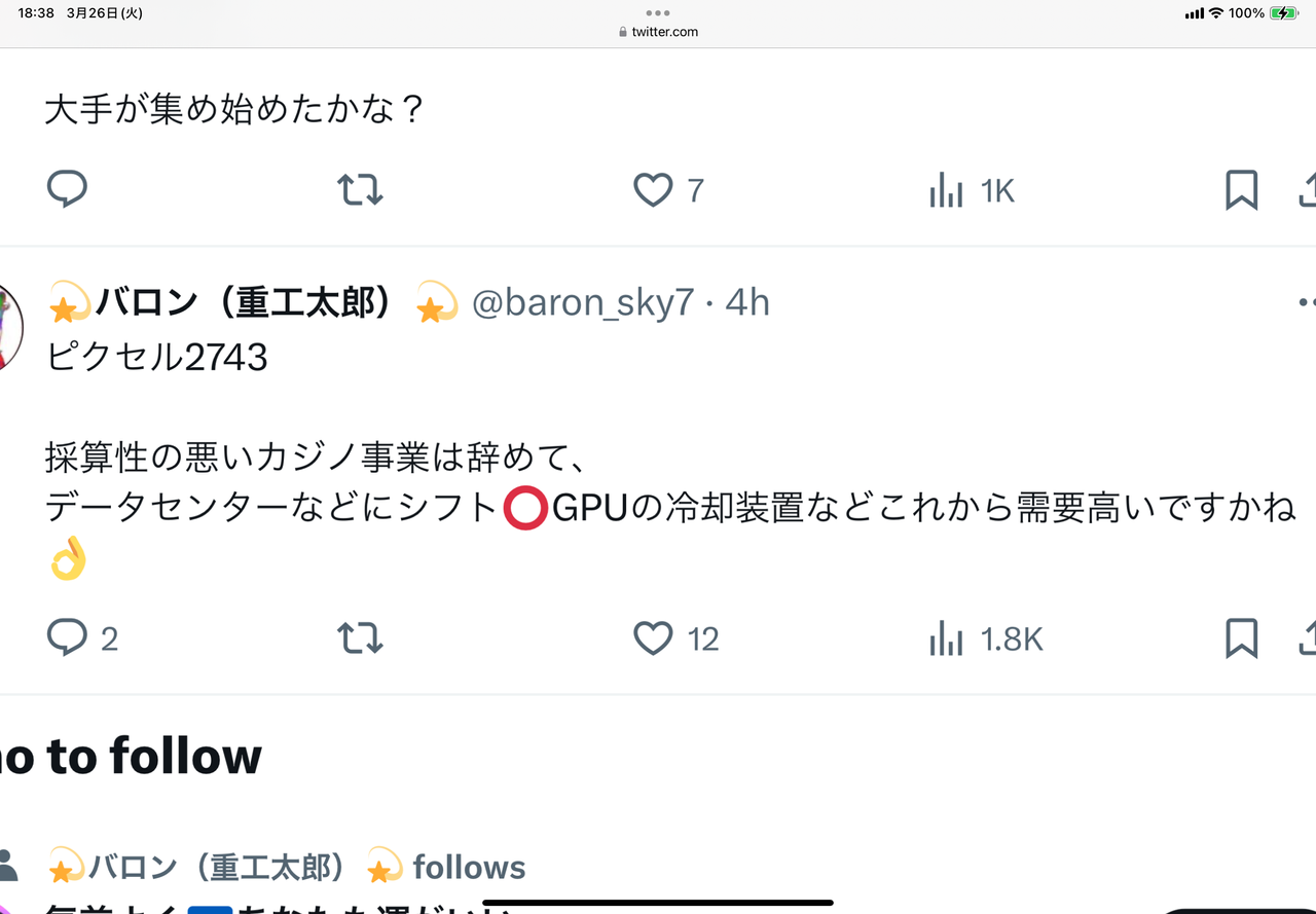 No.225528 私の師匠📈 - ピクセルカンパニーズ(株)【2743】の掲示板 2024/03/26 - 株式掲示板 - Yahoo!ファイナンス
