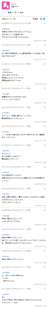 No.357480 w - ピクセルカンパニーズ(株)【2743】の掲示板 2024/07/17〜2024/07/21 - 株式掲示板 - Yahoo!ファイナンス