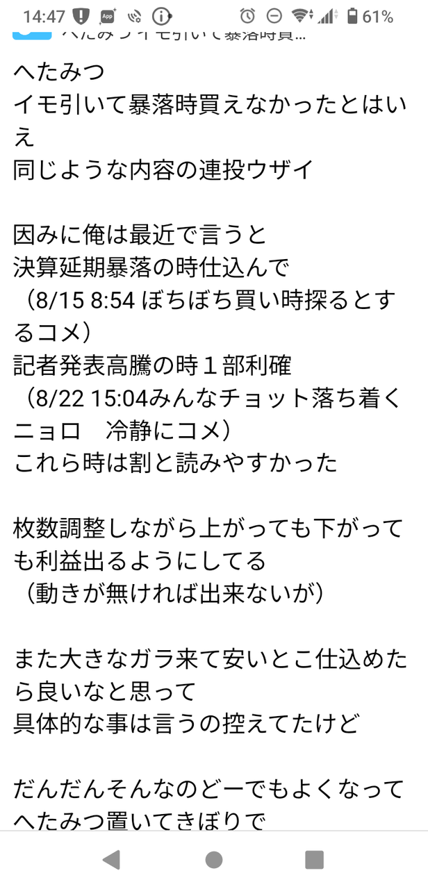 No.409376 上手くいかん… - ピクセルカンパニーズ(株)【2743】の掲示板 2024/10/28〜2024/11/01 - 株式掲示板 - Yahoo!ファイナンス