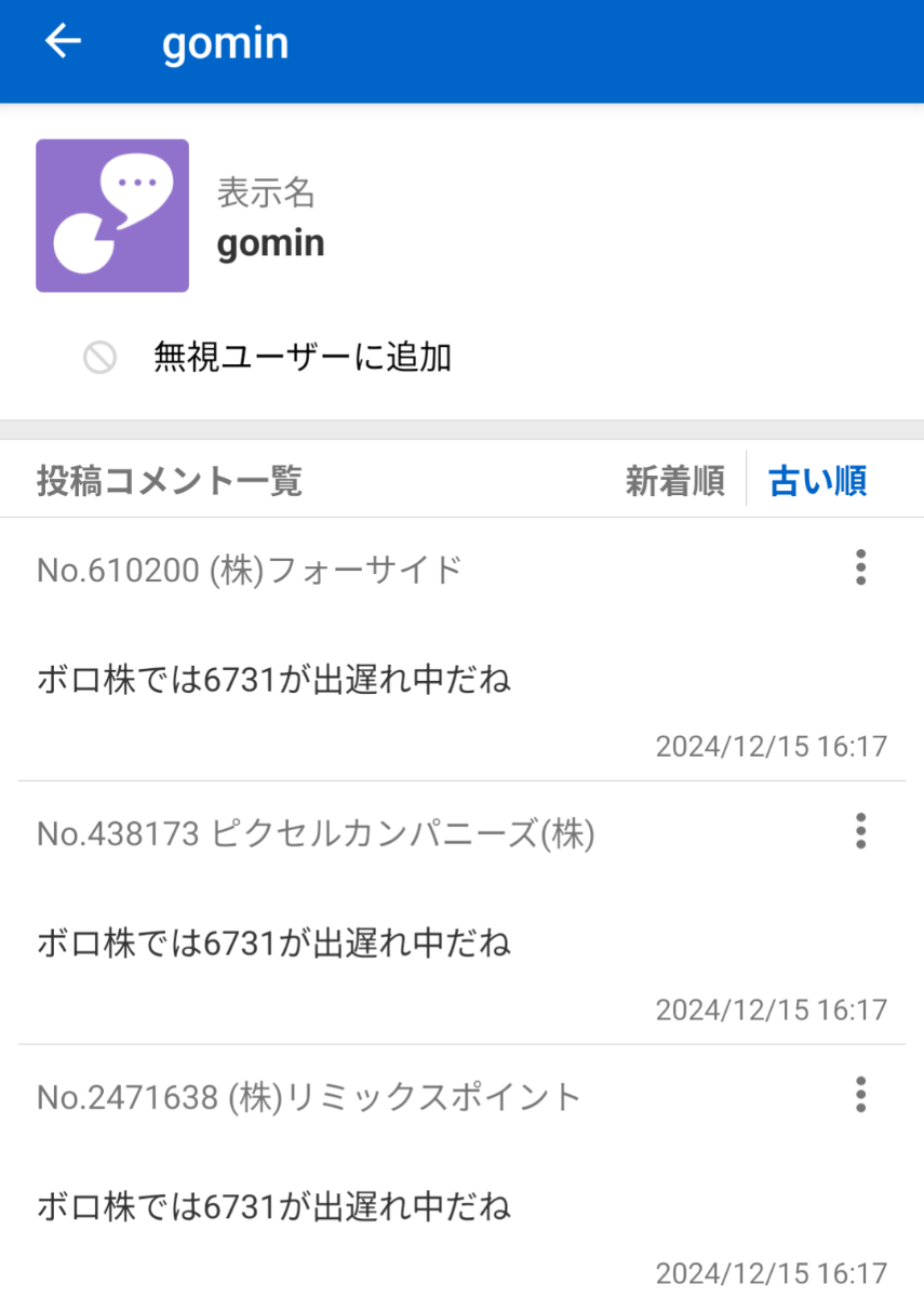 No.438174 で？ - ピクセルカンパニーズ(株)【2743】の掲示板 2024/12/13〜2024/12/16 - 株式掲示板 - Yahoo!ファイナンス