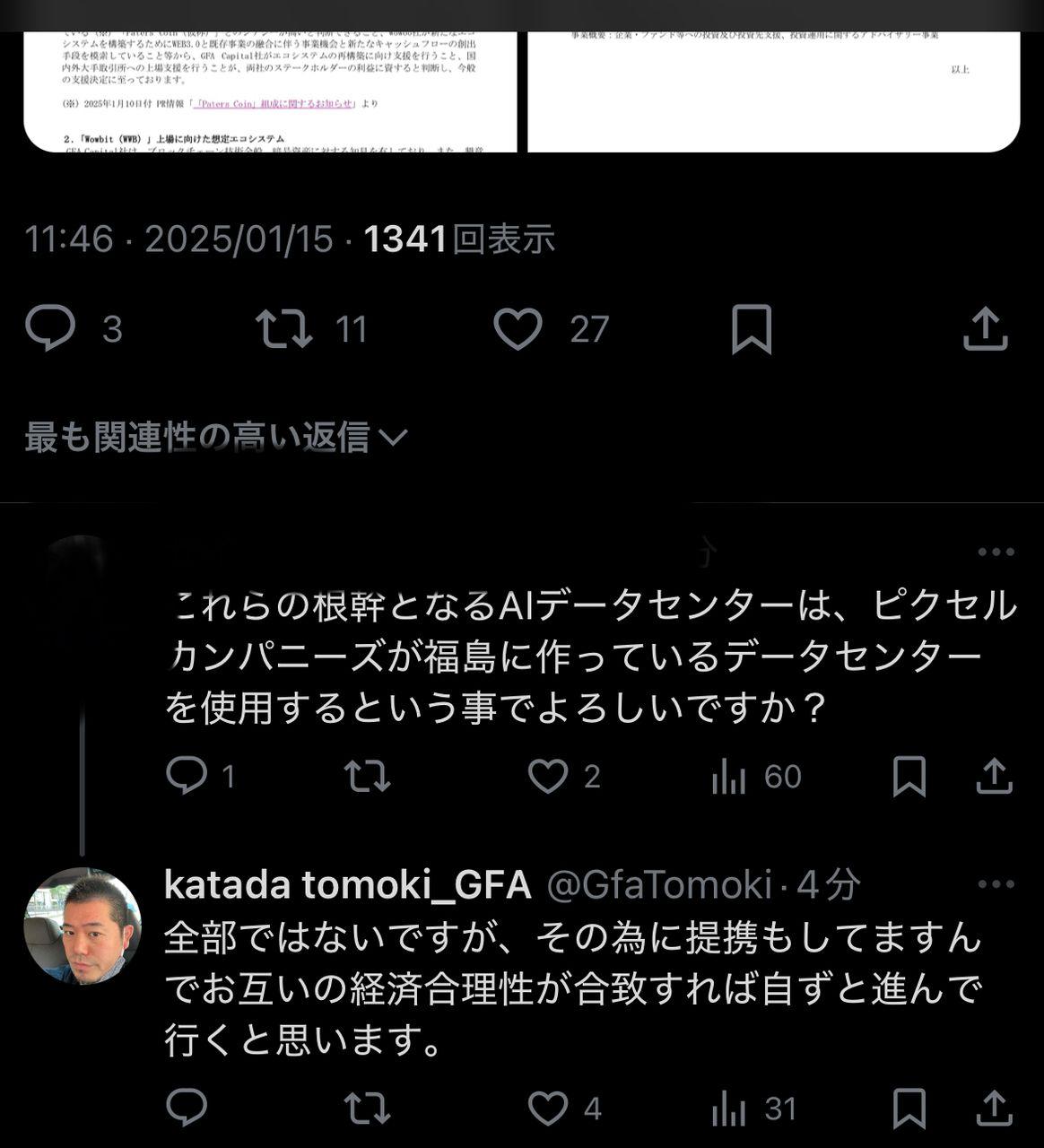 No.447307 良いじゃん。 - ピクセルカンパニーズ(株)【2743】の掲示板 2025/01/11〜2025/01/17 - 株式掲示板 - Yahoo!ファイナンス