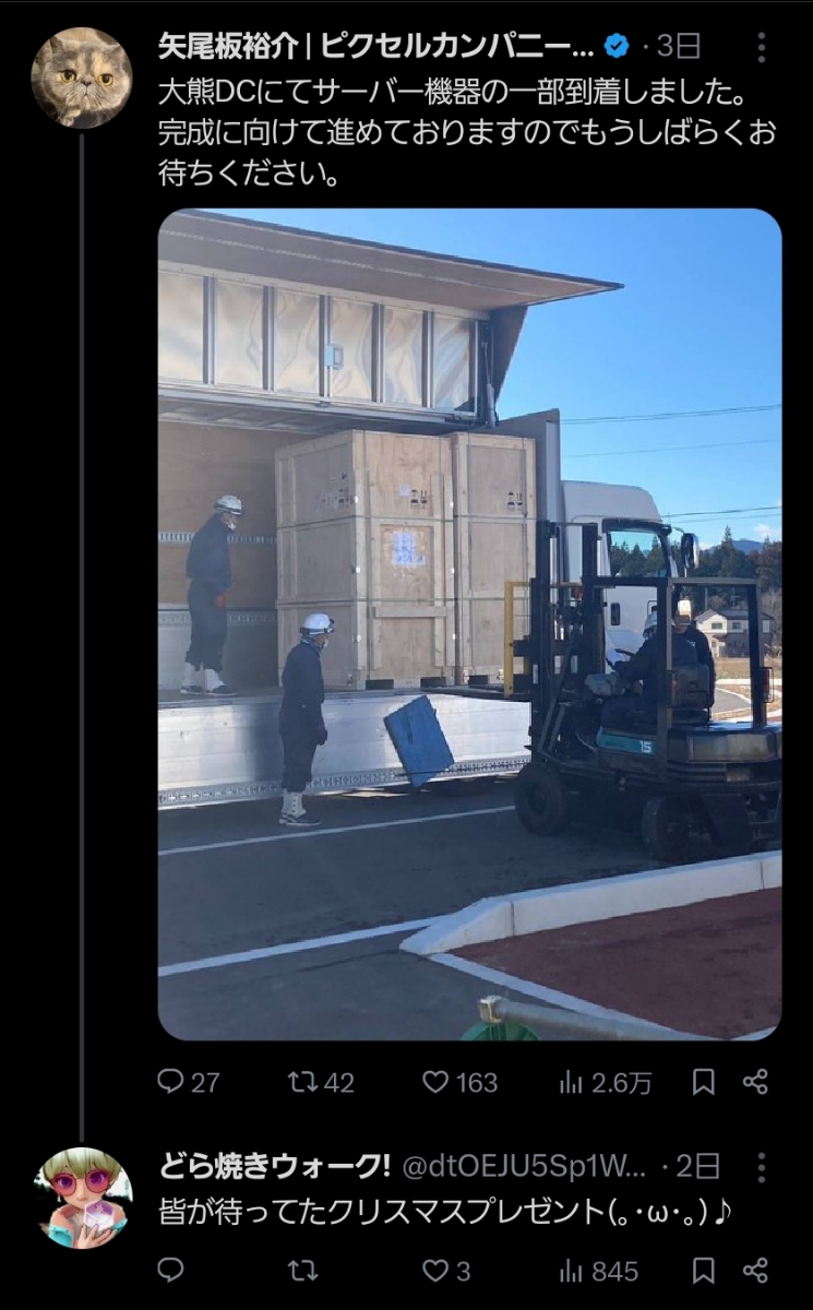 No.452639 (｡･ω･｡) - ピクセルカンパニーズ(株)【2743】の掲示板 2025/01/31〜2025/02/03 - 株式掲示板 - Yahoo!ファイナンス