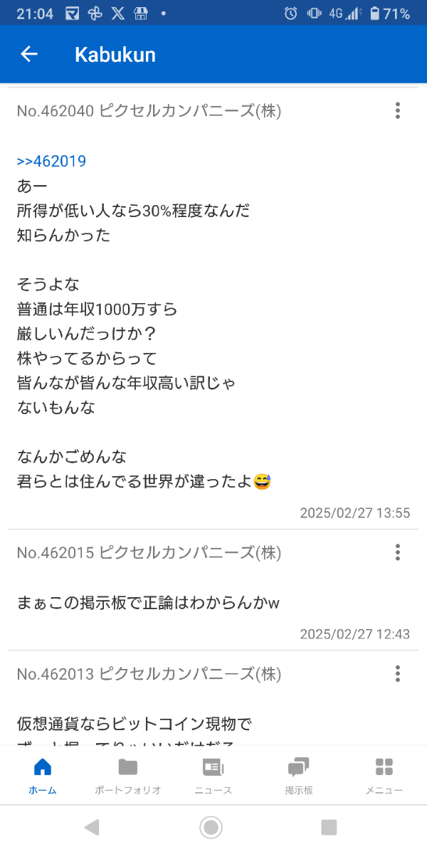 No.462559 あなたでは？ - ピクセルカンパニーズ(株)【2743】の掲示板 2025/02/26〜2025/02/27 - 株式掲示板 - Yahoo!ファイナンス