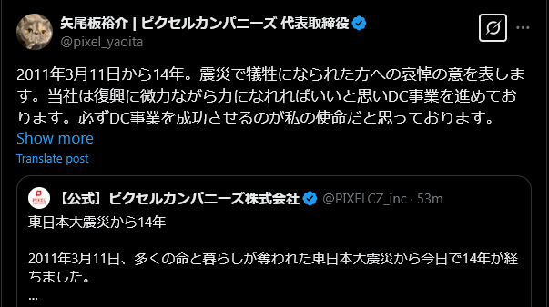 No.466537 ・・ - ピクセルカンパニーズ(株)【2743】の掲示板 2025/03/11〜2025/03/12 - 株式掲示板 - Yahoo!ファイナンス