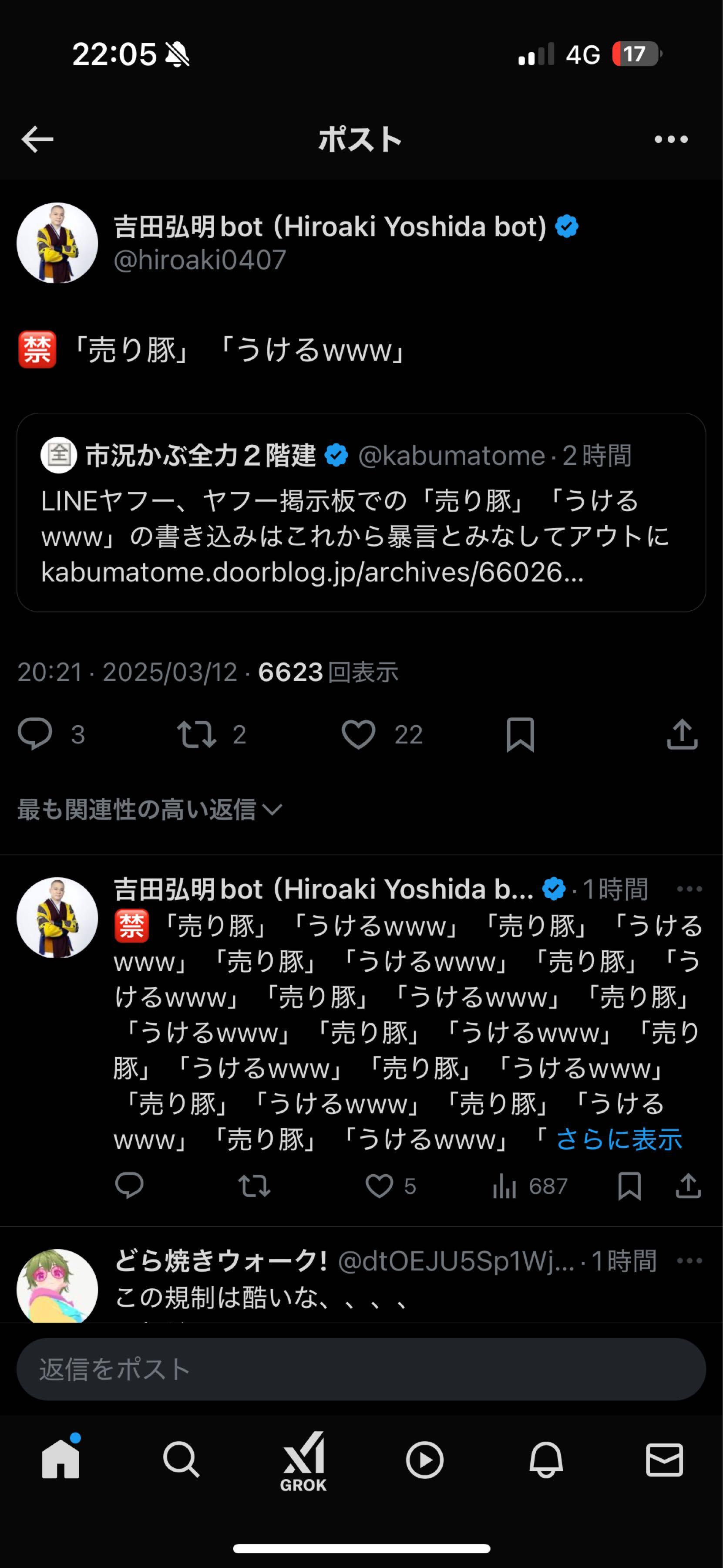 No.467790 ま - ピクセルカンパニーズ(株)【2743】の掲示板 2025/03/11〜2025/03/12 - 株式掲示板 - Yahoo!ファイナンス