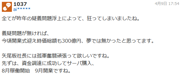 No.474871 義疑 - ピクセルカンパニーズ(株)【2743】の掲示板 2025/04/02〜2025/04/09 - 株式掲示板 - Yahoo!ファイナンス