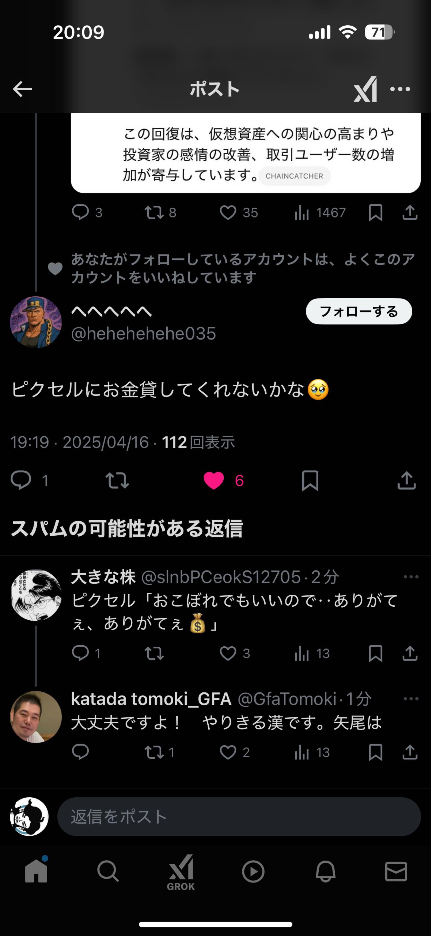 No.475437 果たして… - ピクセルカンパニーズ(株)【2743】の掲示板 2025/04/10〜2025/04/21 - 株式掲示板 - Yahoo!ファイナンス