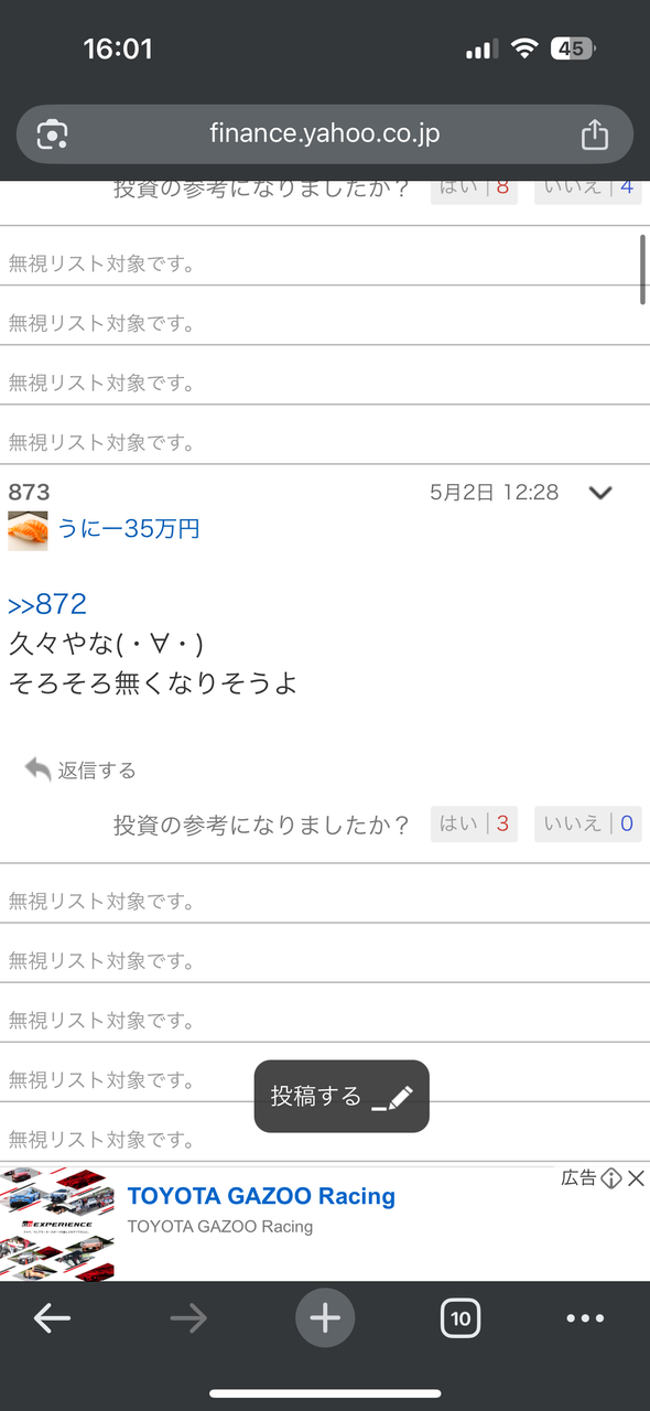 No.476874 誰だろうw - ピクセルカンパニーズ(株)【2743】の掲示板 2025/04/22〜2025/05/07 - 株式掲示板 - Yahoo!ファイナンス