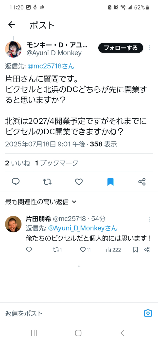 No.494273 信じましょう - ピクセルカンパニーズ(株)【2743】の掲示板 2025/07/17〜2025/07/19 - 株式掲示板 - Yahoo!ファイナンス