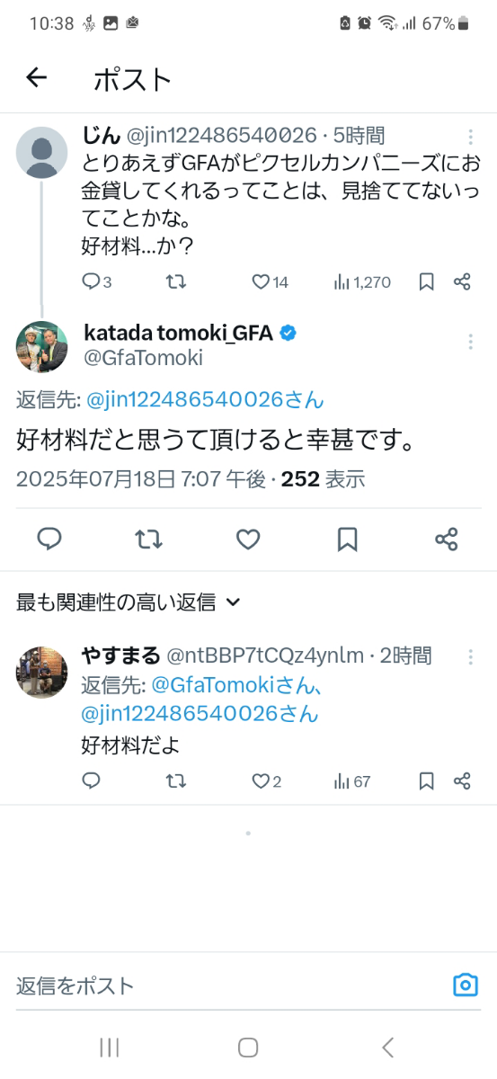 No.494278 >信じましょう - ピクセルカンパニーズ(株)【2743】の掲示板 2025/07/17〜2025/07/19 - 株式掲示板 - Yahoo!ファイナンス