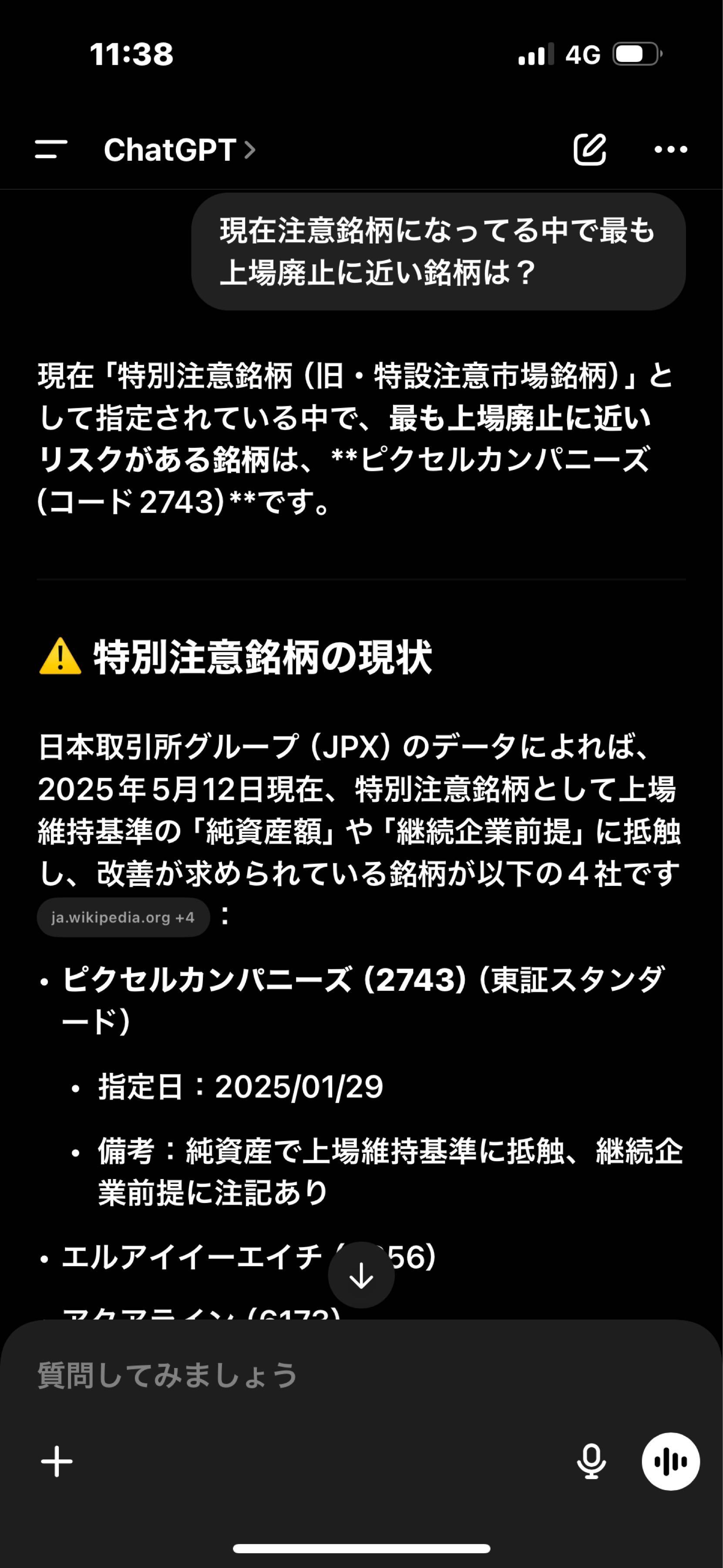 No.494697 Re:この会社、大丈夫？ - ピクセルカンパニーズ(株)【2743】の掲示板 2025/07/20〜2025/07/22 - 株式掲示板 - Yahoo!ファイナンス