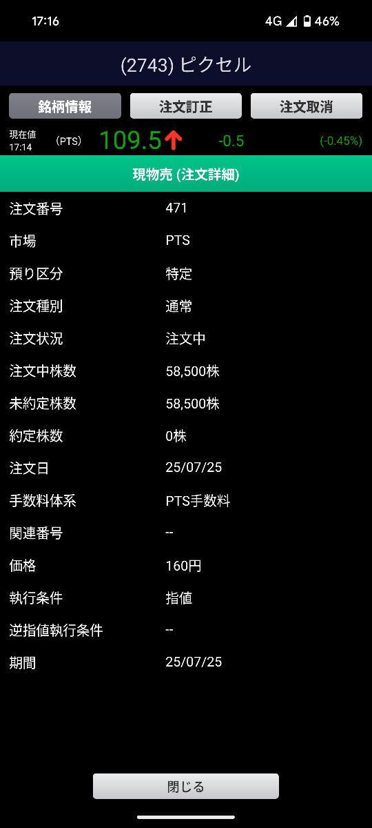No.497518 たのむ！ - ピクセルカンパニーズ(株)【2743】の掲示板 2025/07/25〜2025/07/26 - 株式掲示板 - Yahoo!ファイナンス