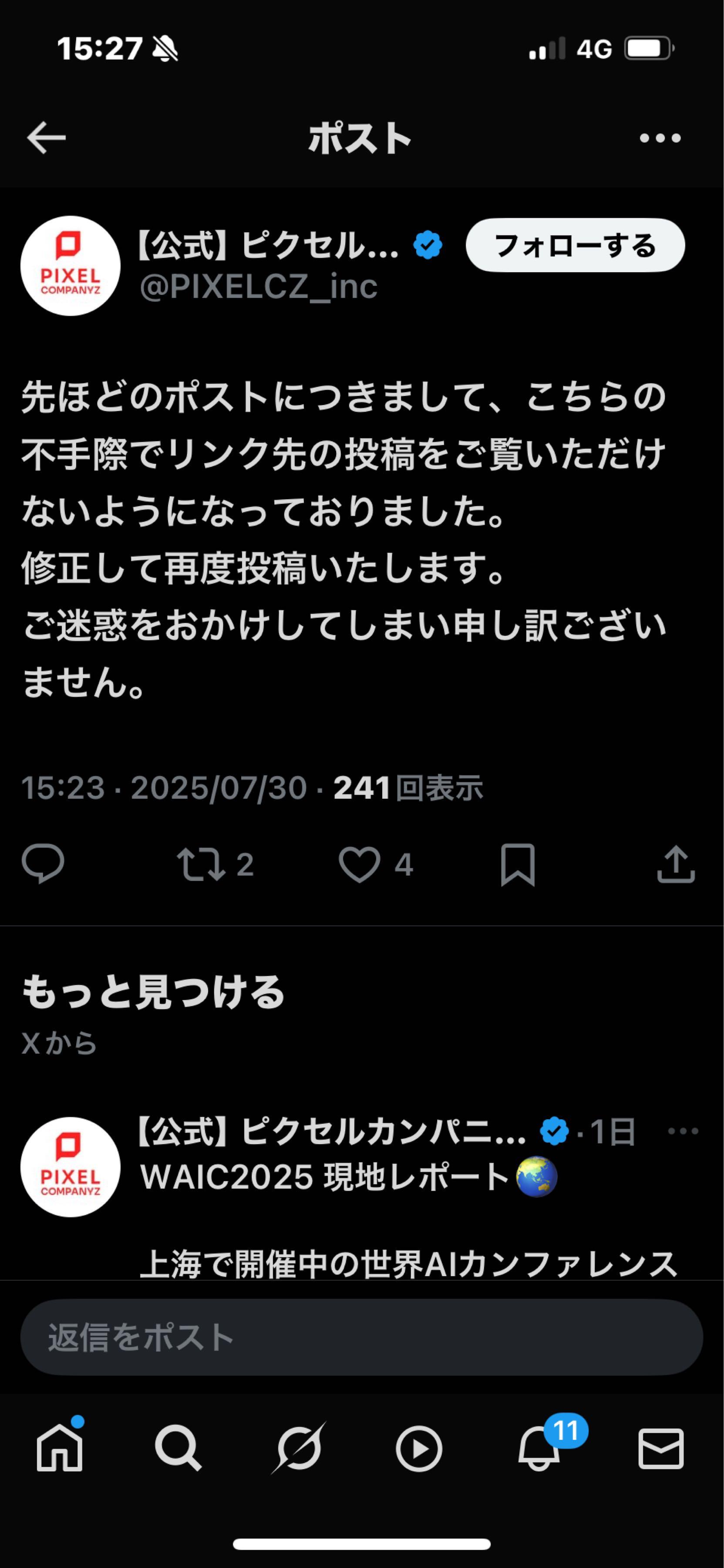 No.500394 ほう - ピクセルカンパニーズ(株)【2743】の掲示板 2025/07/29〜2025/07/30 - 株式掲示板 - Yahoo!ファイナンス